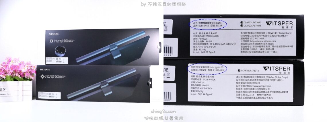 Elesense Uni-Light E1129 智慧螢幕掛燈：雙螢幕工作者必備神器