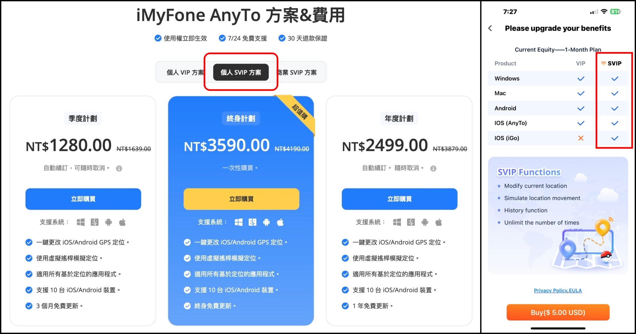 iMyFone AnyTo 」「IGO」 位置變換器：虛擬定位APP、寶可夢飛人『自動 WALK 宅宅必備休息工具』