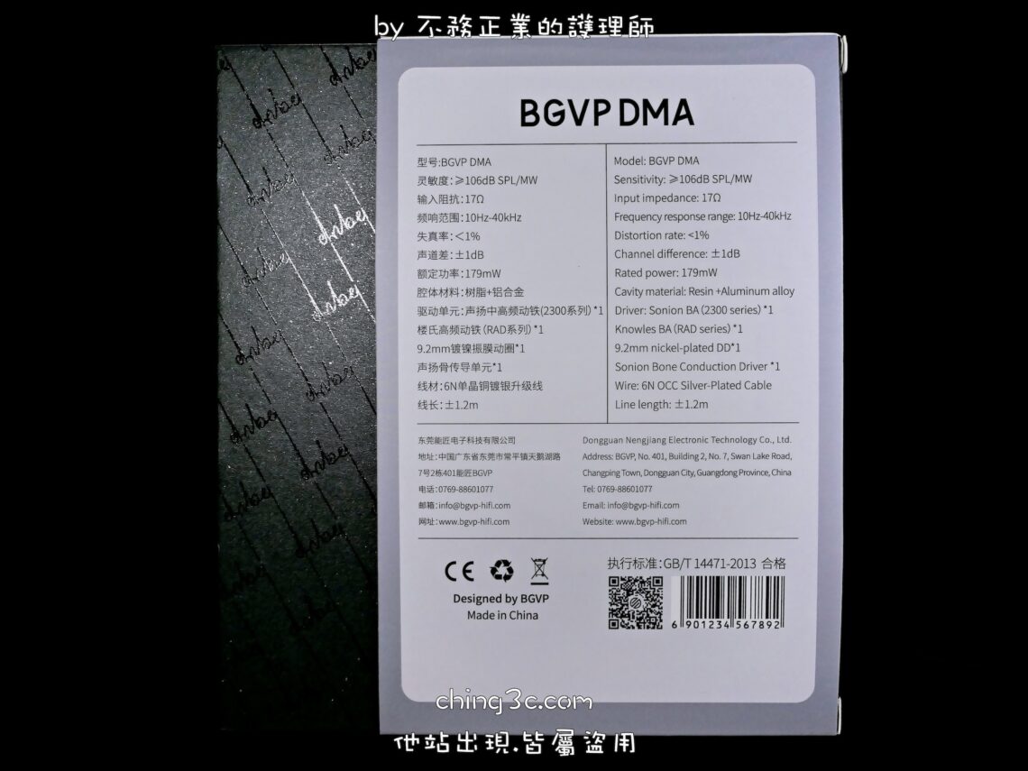 BGVP DMA 入耳式耳機：採用 2 骨傳導、2 動鐵、1 動圈的五單體耳機