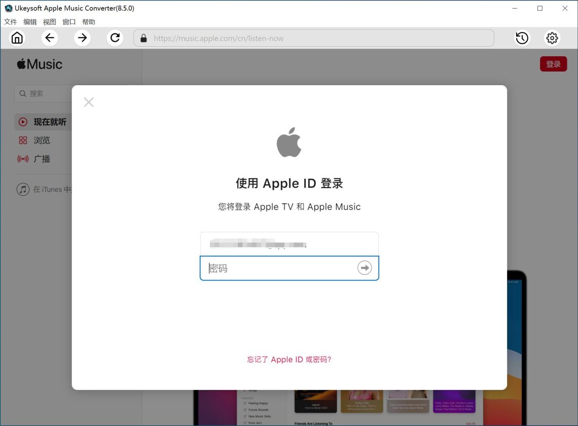 「UkeySoft Apple Music 轉檔器」評測：輕鬆將 Apple Music 轉換為 MP3，方便離線播放！
